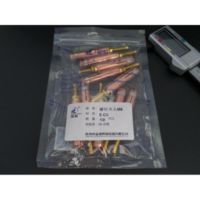 。黑狼螺柱焊枪夹头 家用电焊机焊枪配件M3、M4、M5、M6、M8、M10