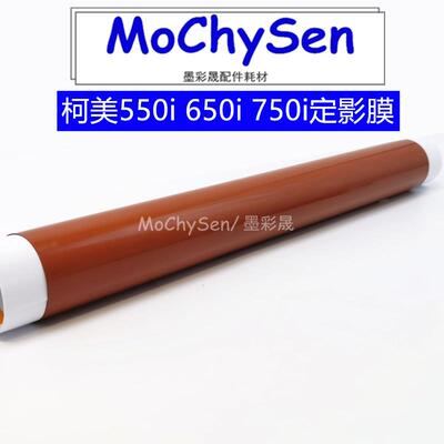 柯美c360i定影膜 C250i C450i C550i C650i C750i加热膜 进口全新