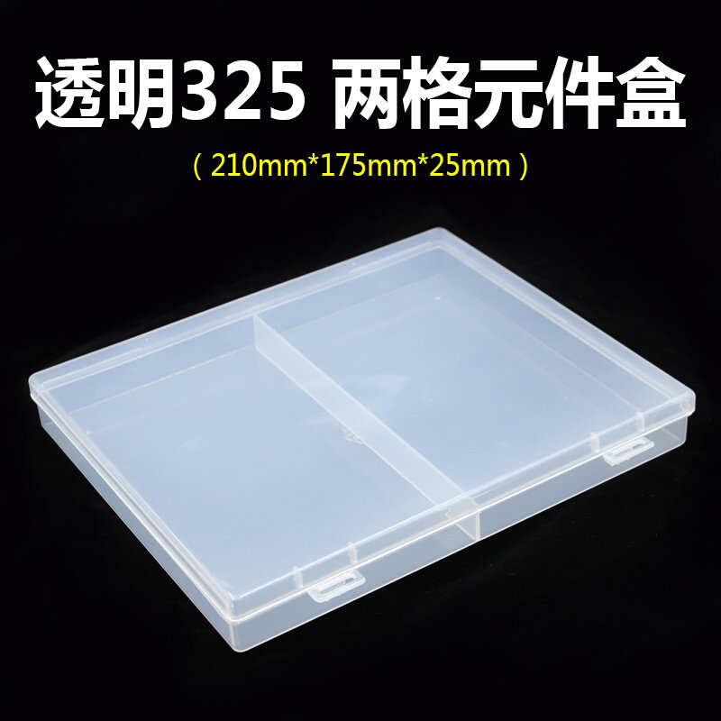 。透明可拆分元件盒芯片螺丝盒子组合式收纳盒电子配件工具盒零件