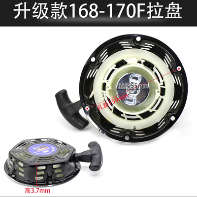 。汽油发电机水泵配件152F168F170F177F188/190F/2/3/5/8KW启动拉
