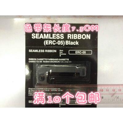 大正适合 SEAMLESS RIBBON EPSON ERC-05色带架 爱普生05色带架