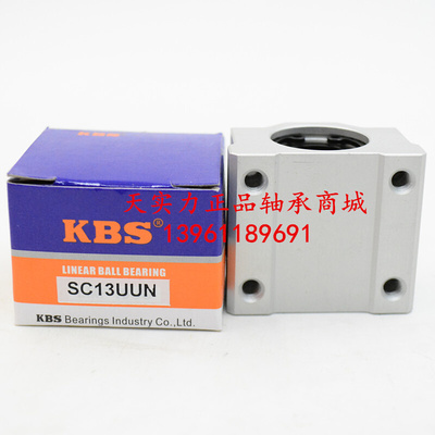 。KBS轴承 光轴滑块 SC 6 8 10 12 13 16 20 25 30 35 40 50 60 U