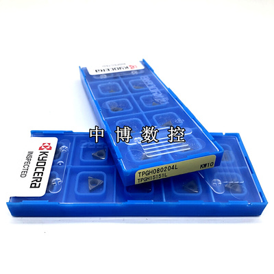 。京瓷数控精镗刀片 镗孔专用 TPGH080202L/TPGH080204L TN60 KW1