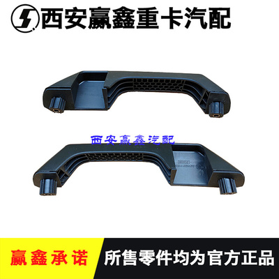 。适用于陕汽德龙M3000S前面罩上车扶手前脸拉手把手原厂配件