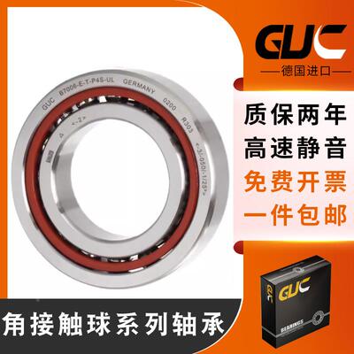 进口GUC轴承 B71906 71907 71908 71909 71910 71911C/E-T-P4S-UL