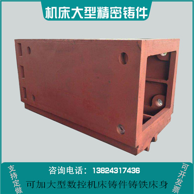 。定做灰铁铸件 加工球墨铸铁装配工作台 检验床身机床设备铸造精
