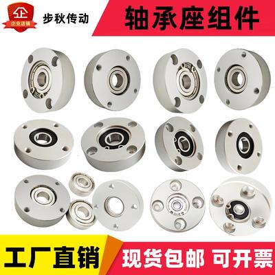 圆法兰带座轴承 铝合金座BFF21 BGRAB BARA6204 6205单轴承座组件
