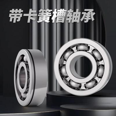 超鑫轴承带卡簧槽 6417N 6418N 6419N 6420N 6422N 6424N 6426N