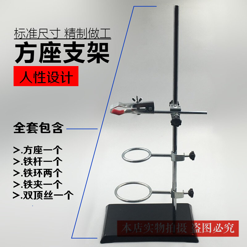 。大号铁架台实验支架高50cm加厚底座实验滴定台标准尺寸铁圈烧瓶