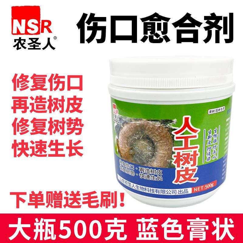 树木伤口愈合剂果树盆景树枝大树愈合膏人工树皮封口树桩涂膜剂