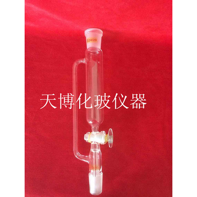 。恒压分液漏斗50ml100ml125ml250ml500ml1000ml 筒形分液漏斗