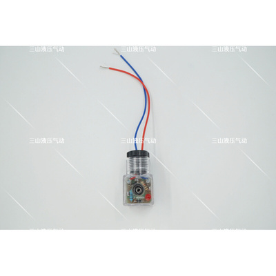 。透明液压电磁阀插头0200T DC24V灯头接线盒带指示灯带稳压保护