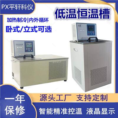 促销江苏-5-160度DC0506-II高低温恒温水浴槽恒温槽