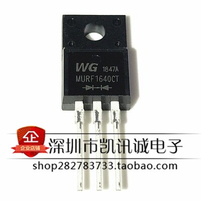 MURF1640CT供阴 MURF1640CTR供阳 快恢复整流二极管 全新原装对管
