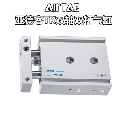 亚德客气缸双轴双杆气动TR10X20S/16X30-25X50*32*70/6X25X40X100