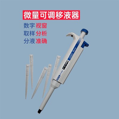 宝予德Genex移液枪微量手动单道可调移液器加液枪加样器