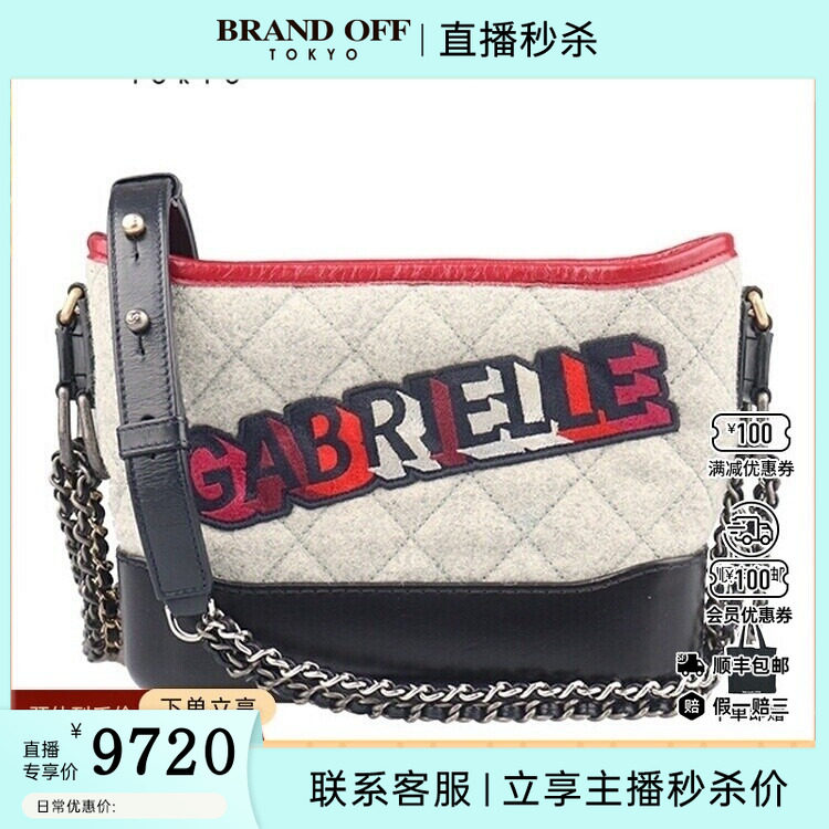 9新CHANEL GABRIELLE 流浪海军蓝毛呢贴饰小号斜挎二手奢侈品包包
