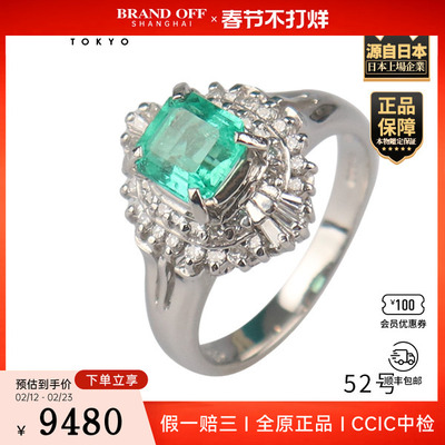 中古95新祖母绿群镶钻石戒指铂金90052号