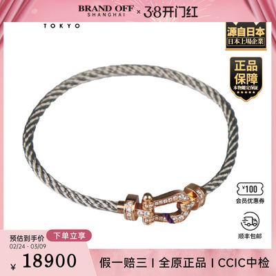 「9.5新」FRED(弗雷德)FORCE 10手链750玫瑰金16cm0B0074