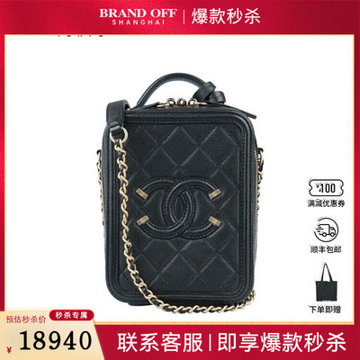 9新CHANEL香奈儿VANITY CASE黑色荔枝皮斜挎AS0988二手奢侈品包包