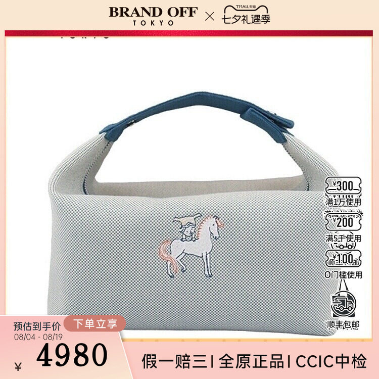 中古95新爱马仕Bride-a-Brac Cabriole纳蒂埃蓝二手奢侈品包包