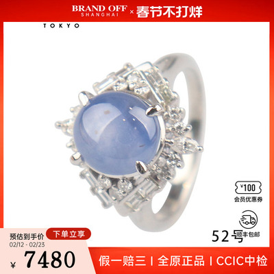 中古95新凸圆形切工星光蓝宝石戒指铂金90052号