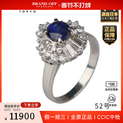 「9.5新」-椭圆型切工蓝宝石钻石戒指PT90052号