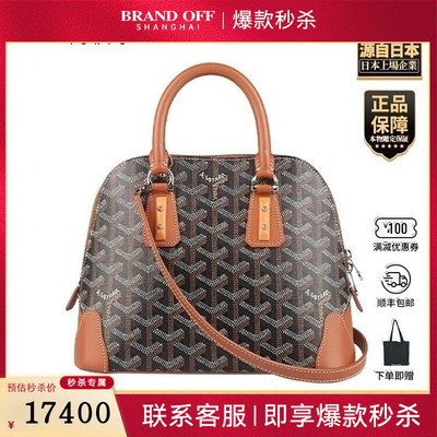 中古9新GOYARD(高雅德)VENDOME MINI斜挎包