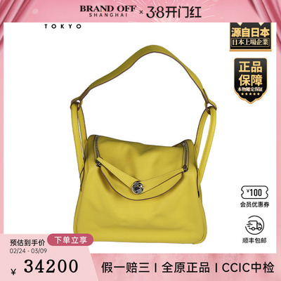 「9.0新」HERMES(爱马仕)LINDY青柠色EVERCOLOR皮30单肩包