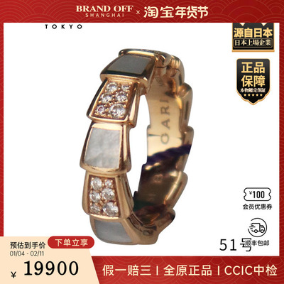 「9.5新」BVLGARI(宝格丽)SERPENT VIPER750玫瑰金51号