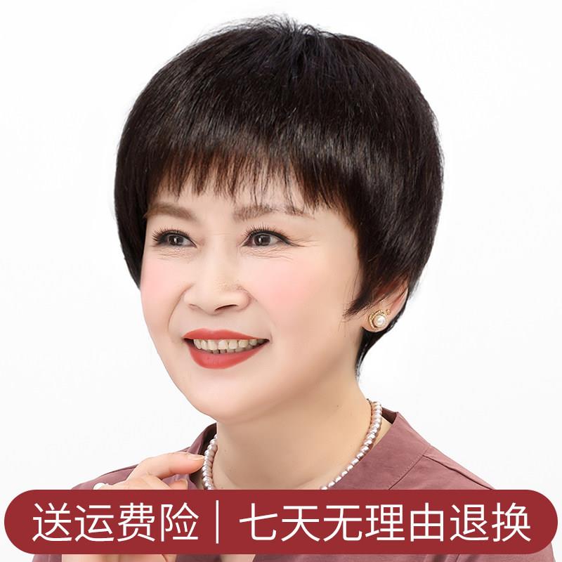 中老年假发真发全真人发薄款短直发女士妈妈化疗光头整顶假头发套