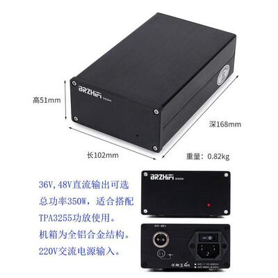 350W大功率高速直流电源36V 48V 适配TPA3255功放板 功放机电源