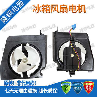 LG冰箱冰柜保鲜柜风门风扇总成MEA634708 MEA653304可改老款220V