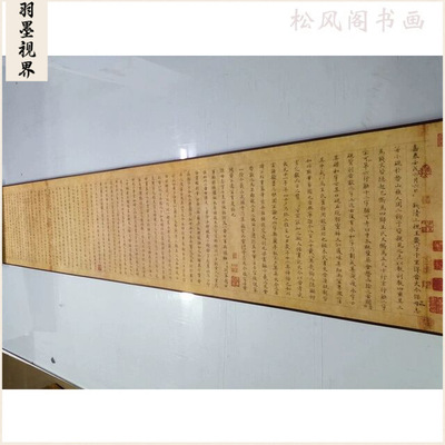 姜夔保姆帖大令楷书题跋卷复古书