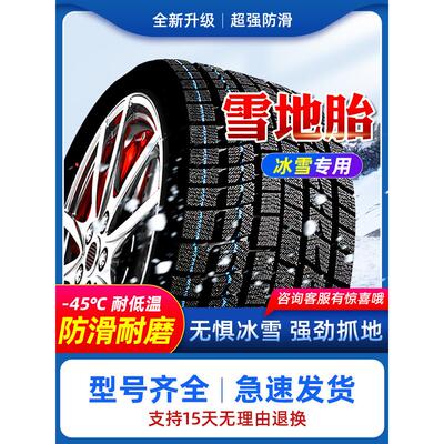 245/255/265雪地胎/40/45/50/55/60/65/70/75R16R17R18R19R20R21