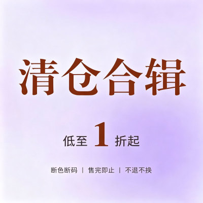 PSYCHOS【短袖T恤 ｜清仓秒杀｜特价不退换】数量有限 售完即止