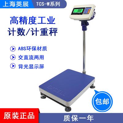 荐上海XK3150(C)电子计数计重台秤TCS(W)串口工业精密电子秤