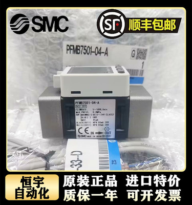 日本SMC流量开关 PFMB7501/7102/7202-04/06-A/B/C/D/E/F/G/-M