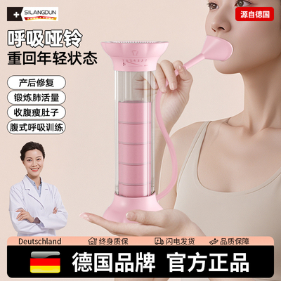 德国-SLD/可计数呼吸哑铃