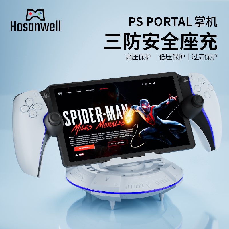 适用PS5Portal充电座ps5串流掌机磁吸充电底座灯光快充充电器配件
