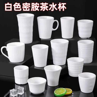 密胺彷瓷白色杯子口杯防摔火锅酒店餐厅专用餐具茶杯饮料水杯商用