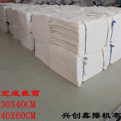 白色无尘碎布擦机布全创抹布毛鑫兴工业油布清洁除掉不吸新疆包邮