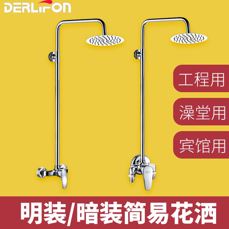 公共澡堂花洒套装铜混水阀浴池宾馆学校工程简易暗装明装单水淋浴
