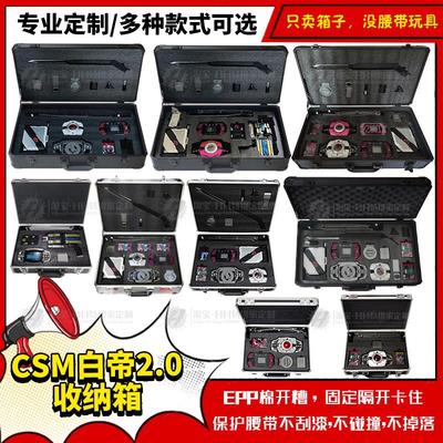 定制假面骑士Decade帝骑腰带收纳盒csm白帝2.0豪华版卡盒剑手提箱