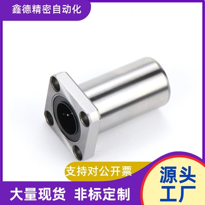 米思米中型法兰直线轴承