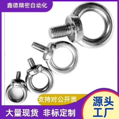 替代米思米MISIMI/CHI6/8/10/12/16/20/24/30/36吊环螺栓全螺纹型