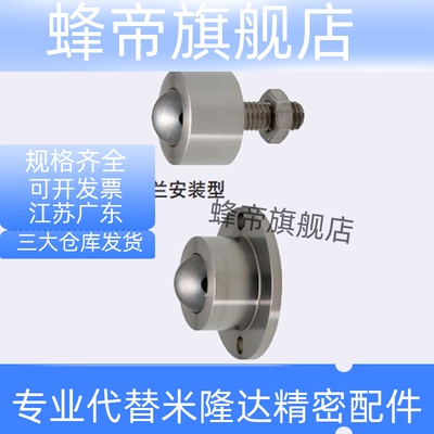 钢珠滚轮 滚珠向上用BCHN12 16 19 25 31 BCHF27 30 39 48