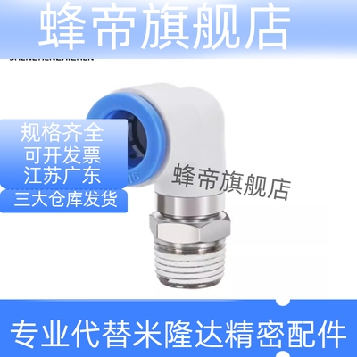 E-PACK-MNRC/MNPL E-PACK-MNRL4/6/8/10/12-M5/1/2/3/4旋转接头