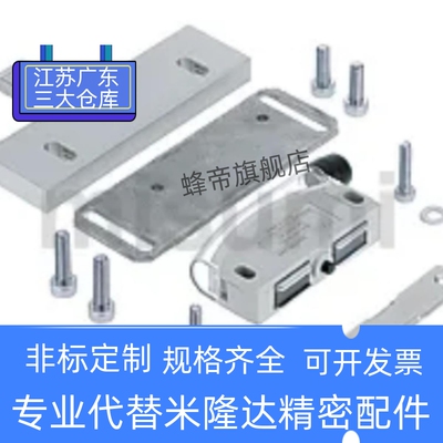 HMEN HMER6 8 5-5 6 8 型材安装用磁力扣组件