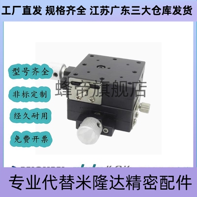 燕尾槽式滑台XYFES/XFES25 40 60手动位移台EJX02/EJJ02-25 40 60